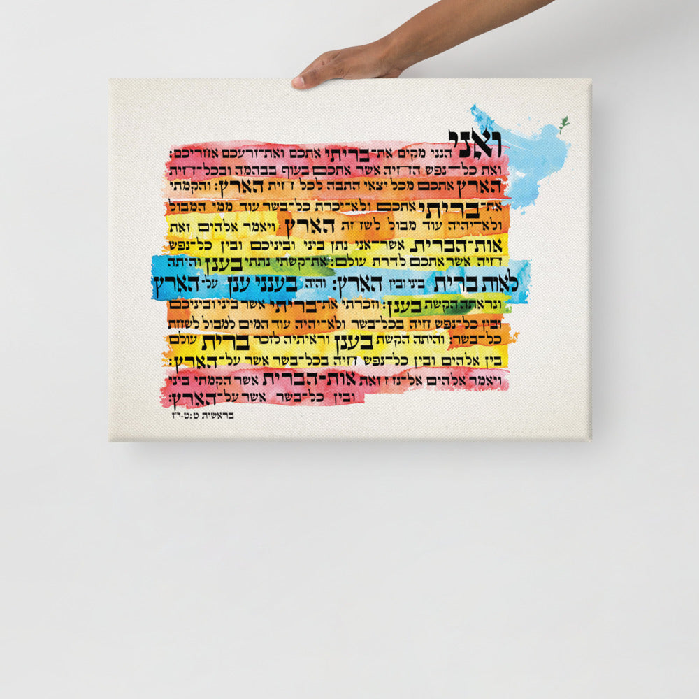 Artwork Canvas – Aleph Beta Shop